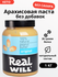 Арахисовая паста Real Will, без добавок, без сахара, 1кг