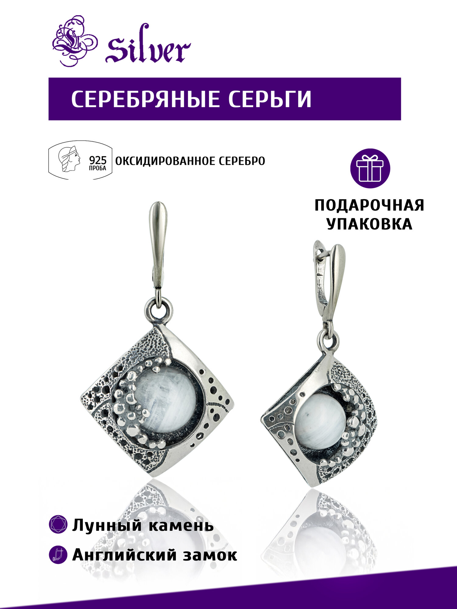 Серьги, серебро, 925 проба, оксидирование, лунный камень