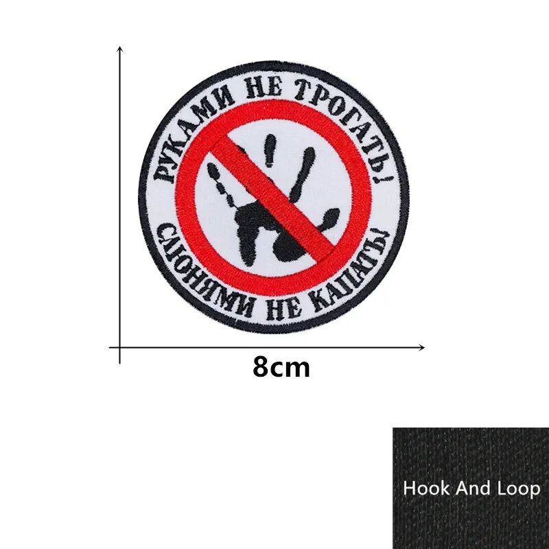 3D нашивка с вышивкой, русская серия c12-Hook And Loop