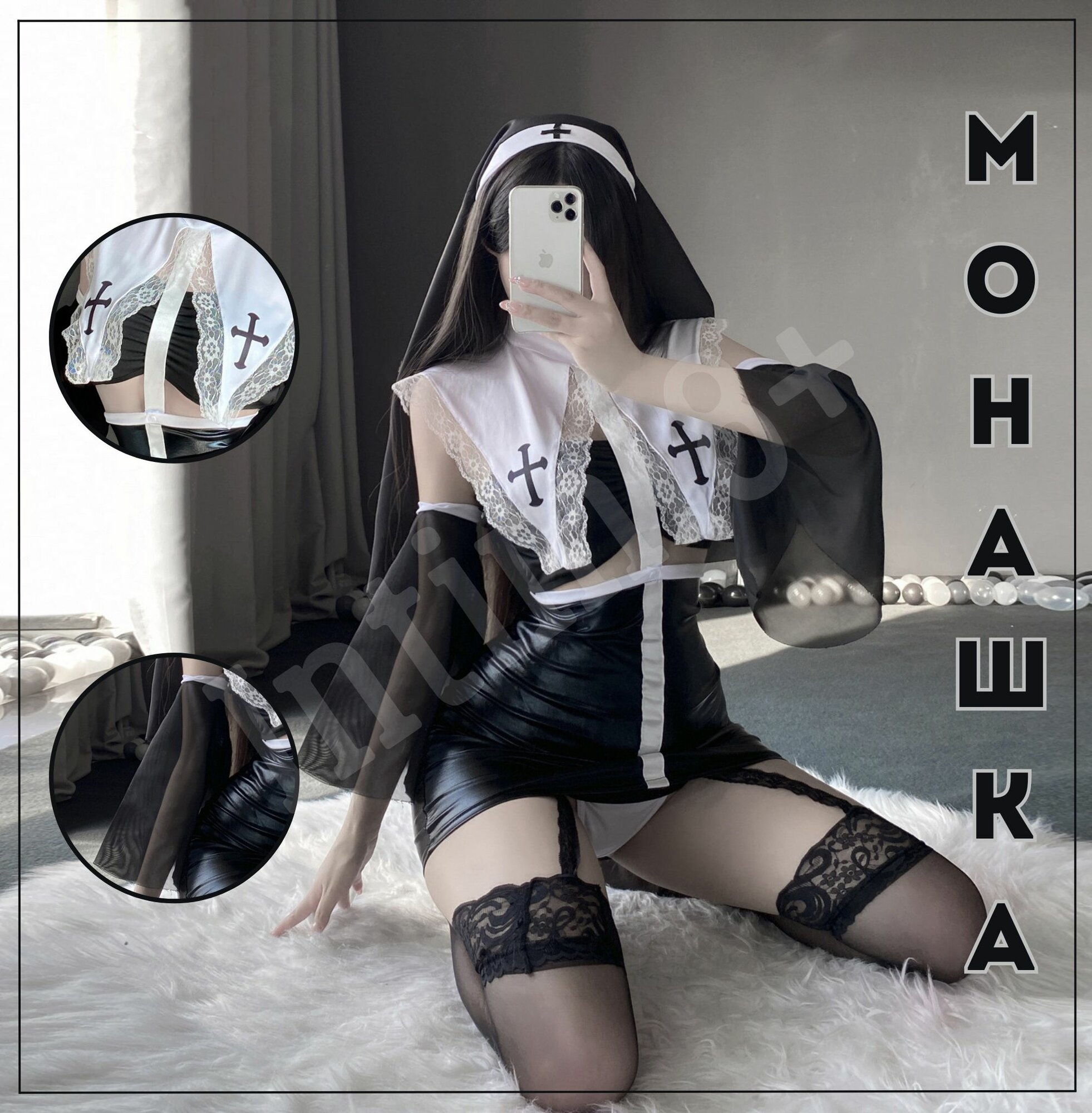 Костюм для ролевых игр