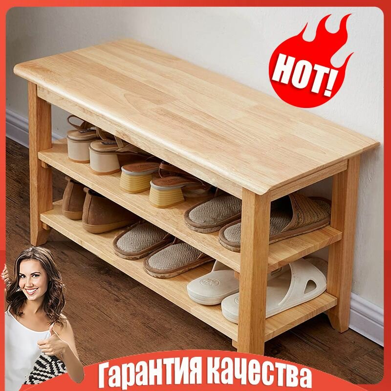 Двухслойный табурет для смены обуви