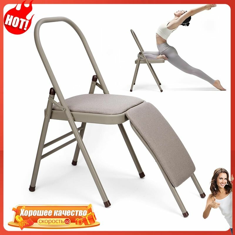 Стул для йоги