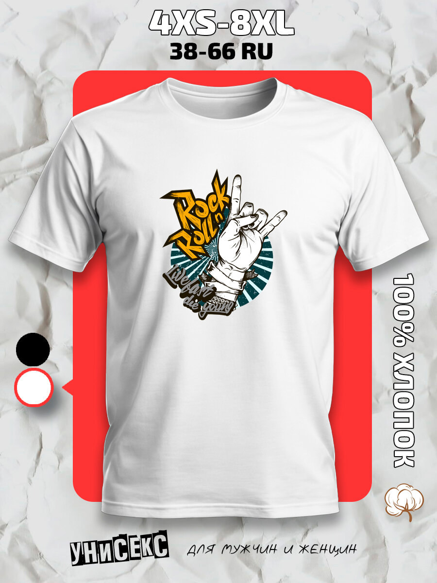 Футболка с принтом рок ролл
