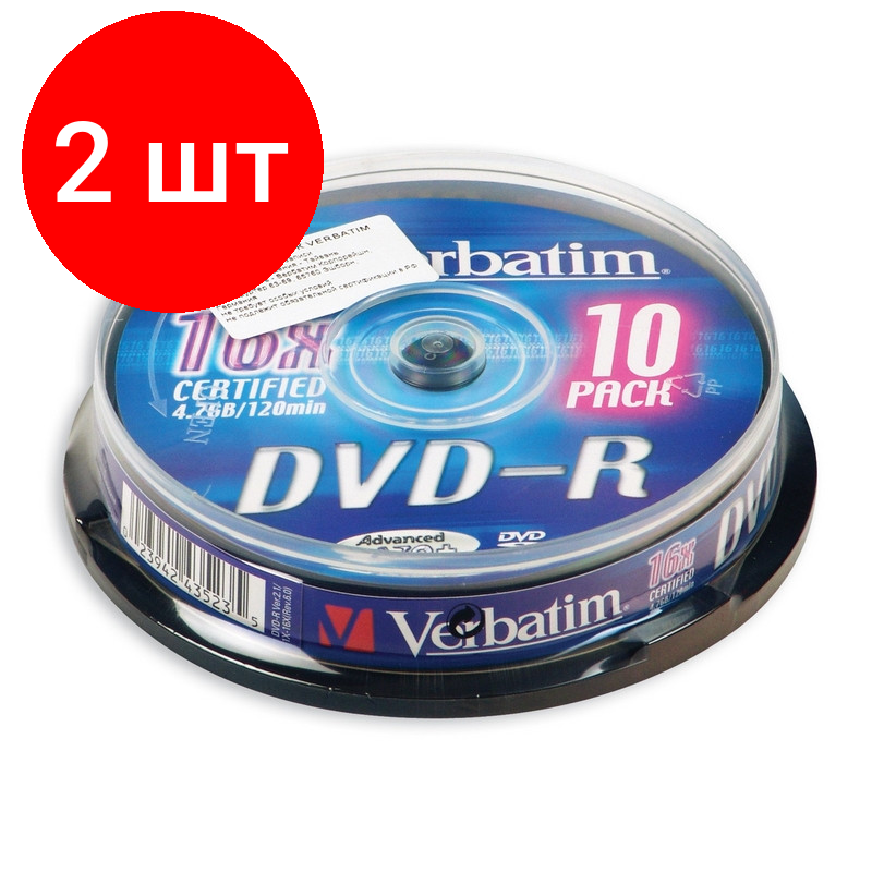 Комплект 2 упаковок, Носители информации DVD-R, 16x, Verbatim Azo Matt Silver, Cake/10, 43523
