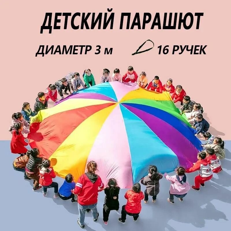 Набор для подвижных игр желтый красный синий зеленый оранжевый фиолетовый Набор для подвижных игр