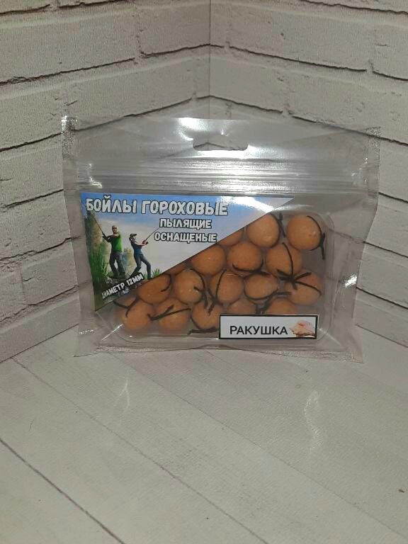 Бойлы для рыбалки "Резиновая нить Аромат ракушка", 12 мм, 20 шт.