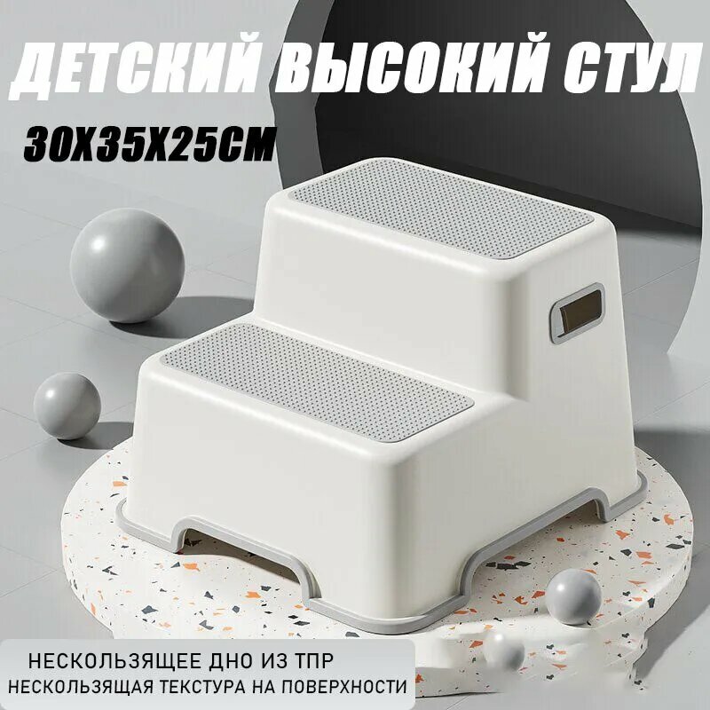 Стульчик-подставка,30х25х35см