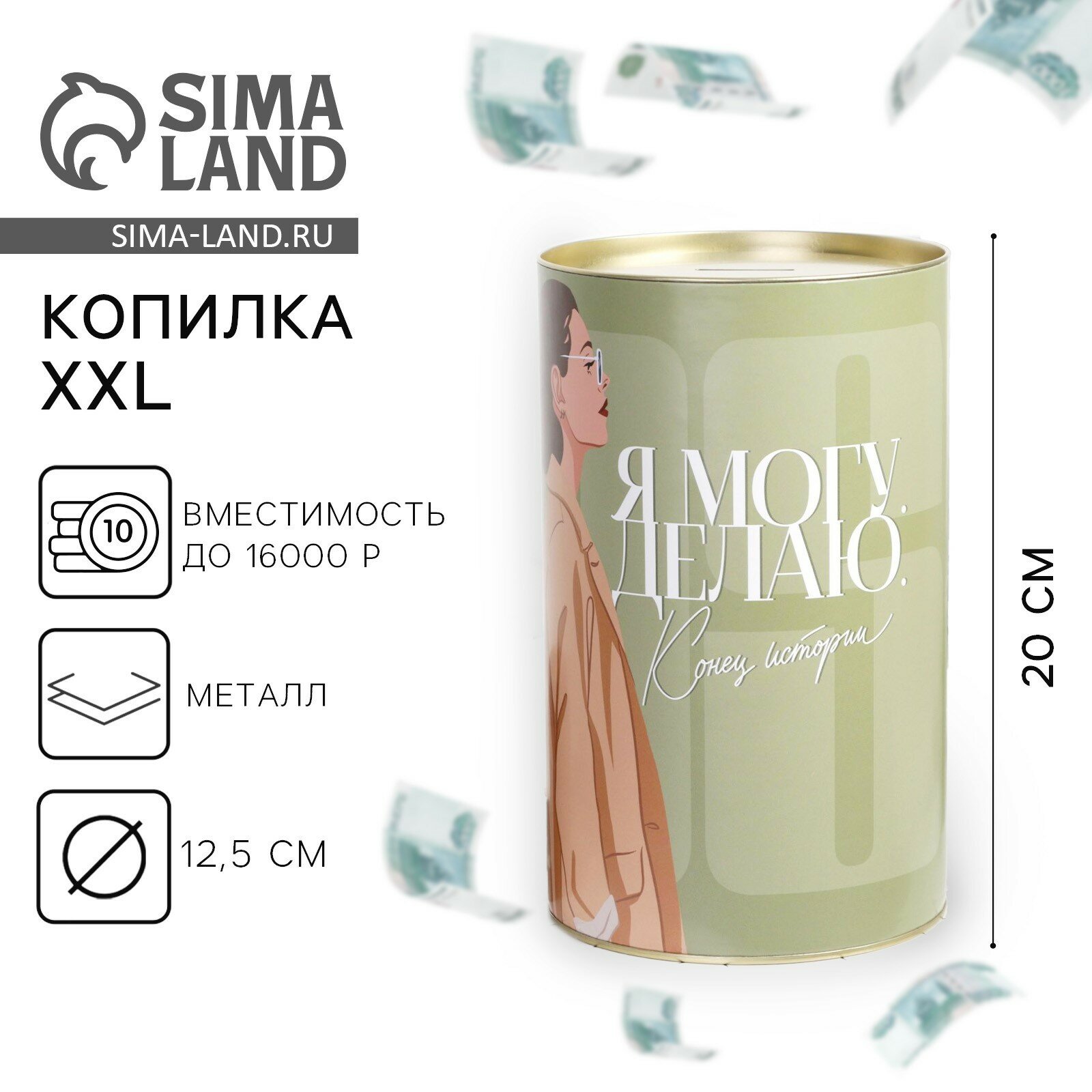 Копилка XXL «Могу», 20 х 12,5см, 6971536