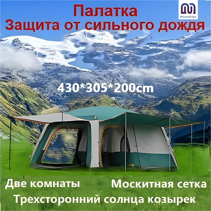 Палатка для рыбалки GO FISHING 4-местная с 2-комнатами туристическая с тамбуром, не боится дождя, армированный пол, с москитной сеткой