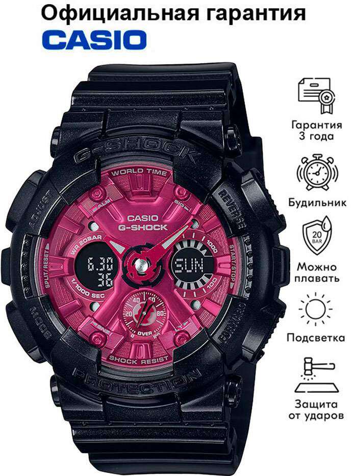 Наручные часы G-Shock