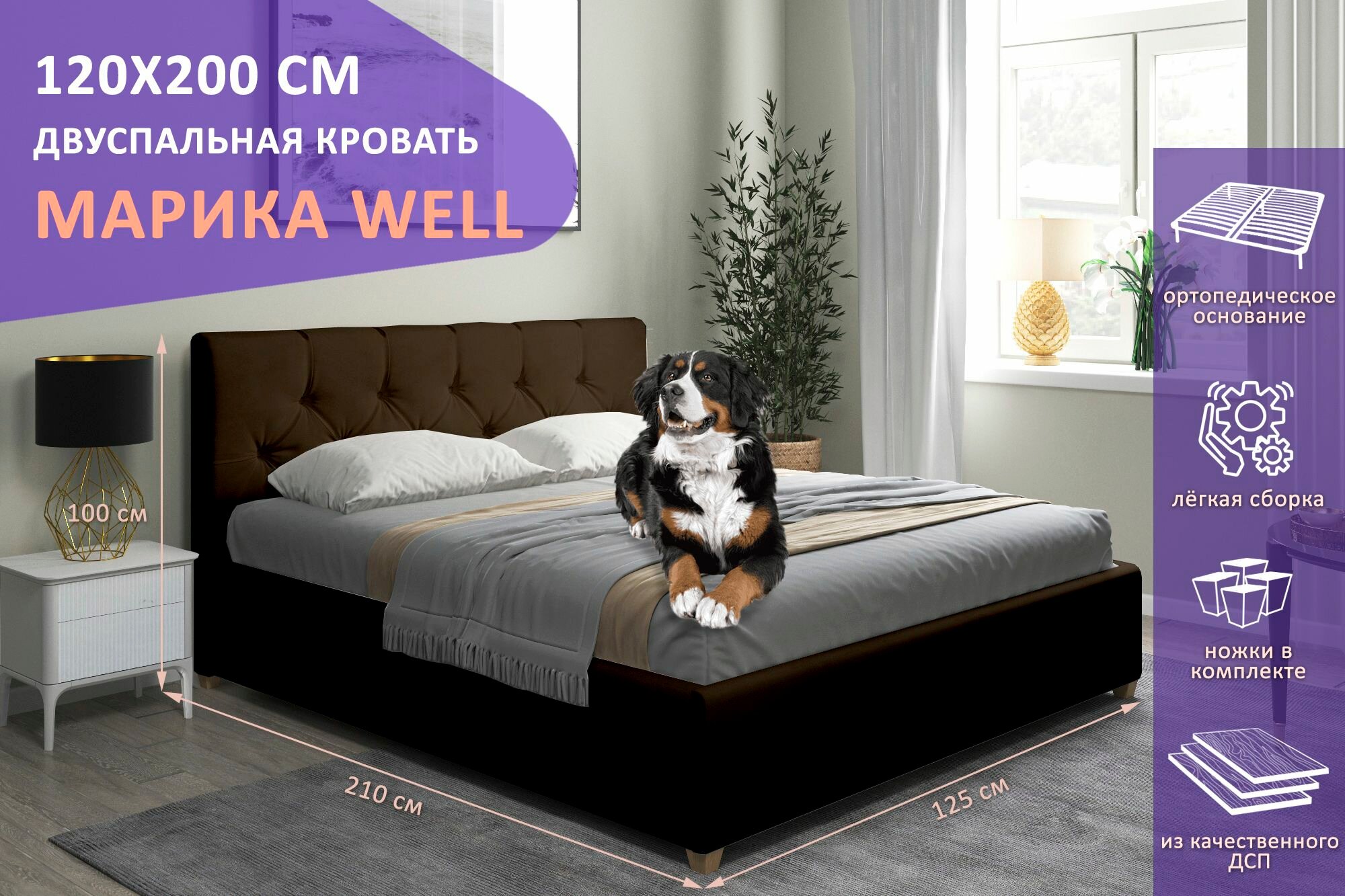 Двуспальная кровать Марика WELL 120х200 см, с ортопедическим подъемным механизмом, цвет черно-коричневый