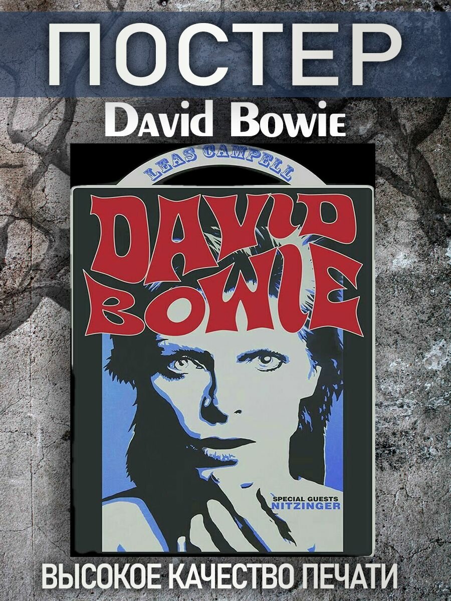 Постер Дэвид Боуи
