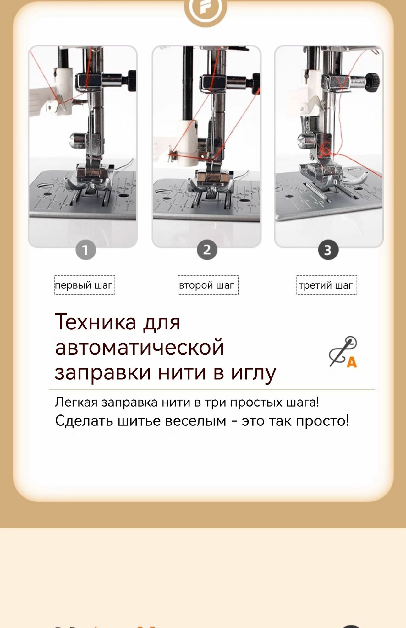 Распошивальная машина — фото 1