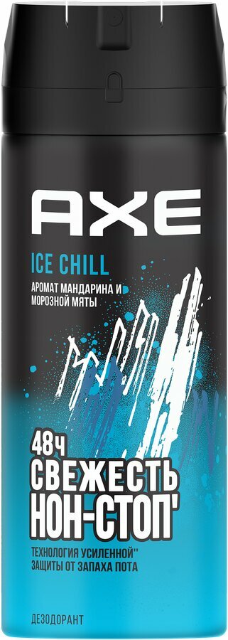 Дезодорант-спрей мужской AXE Ice Chill, 150мл