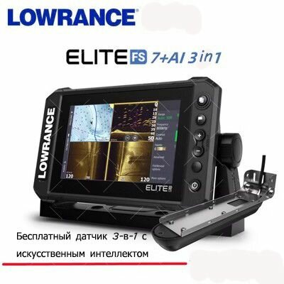 Эхолот Lowrance Elite FS 7 с Active Imaging 3-in-1, Услуги авиаперевозок