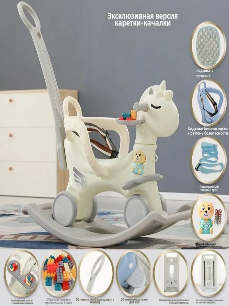 Лошадка-качалка-каталка с ручкой для детей и беговел, для дома и улицы, 76х40х60(98) см, белая
