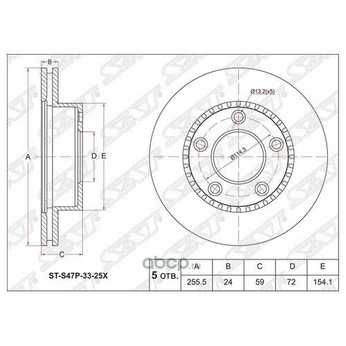 Диск тормозной перед MAZDA BONGO III Sat STS47P3325X