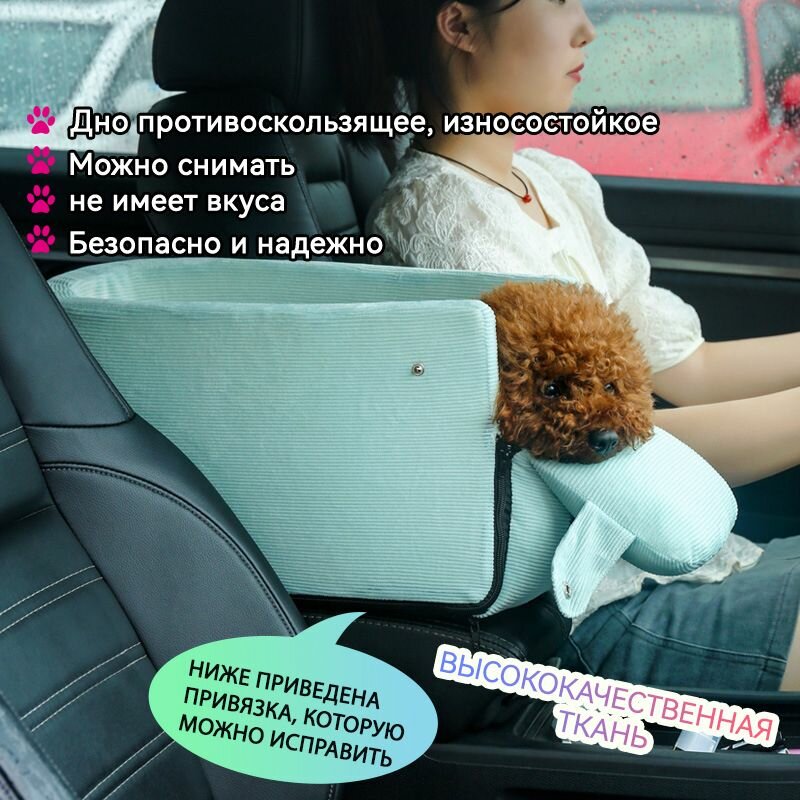 Автокресло для собак/лежак в машину/Подходит для веса менее 10 кг/Наполнитель для домашних животных