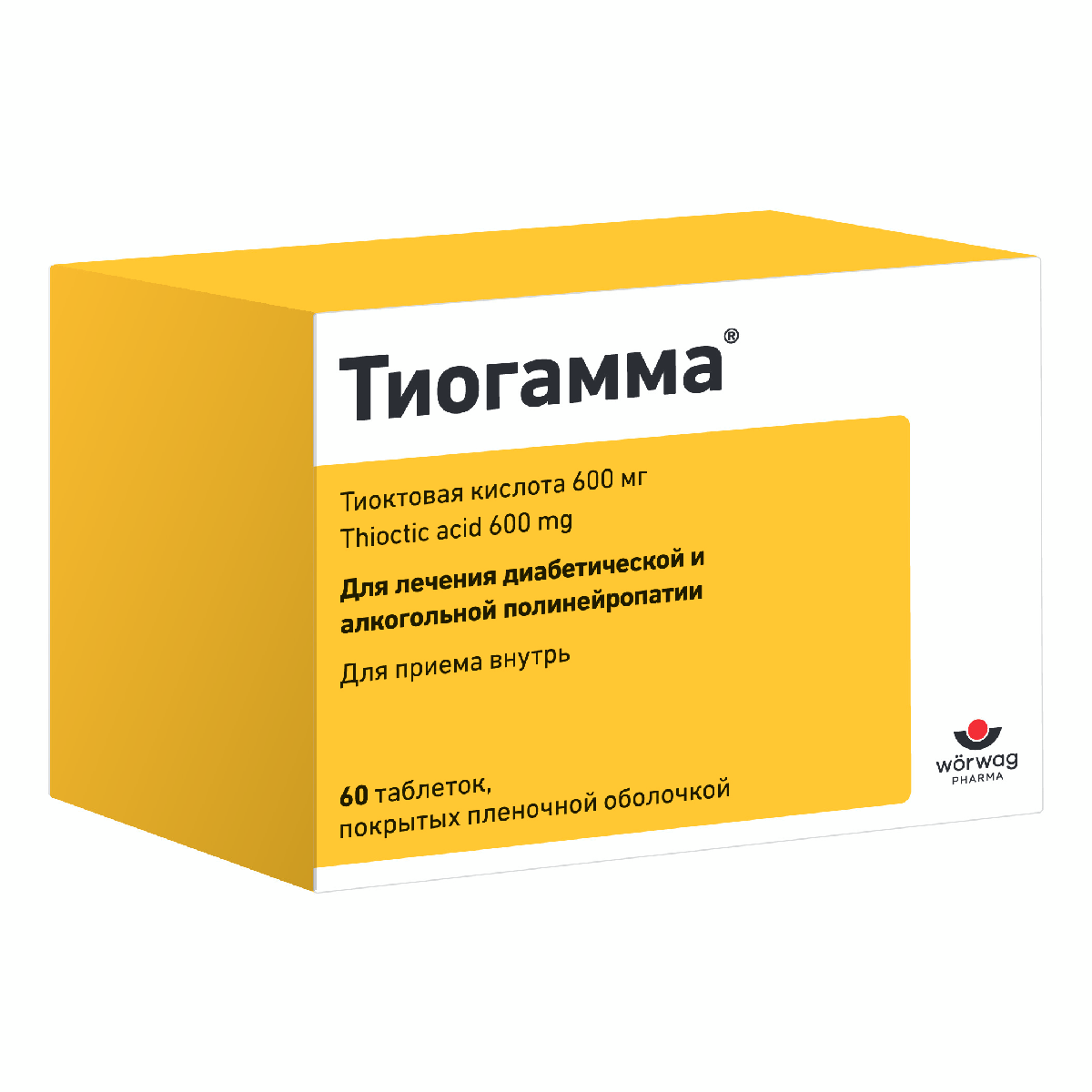 Тиогамма, таблетки 600 мг, 60 шт.