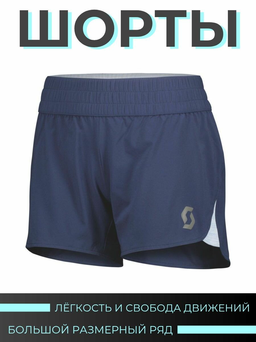 Шорты спортивные