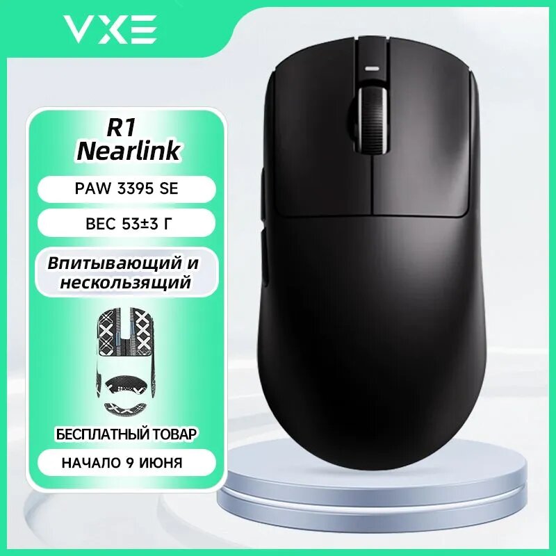 VXE Игровая мышь беспроводная DragonFly R1NEARLINK, черный, черно-серый