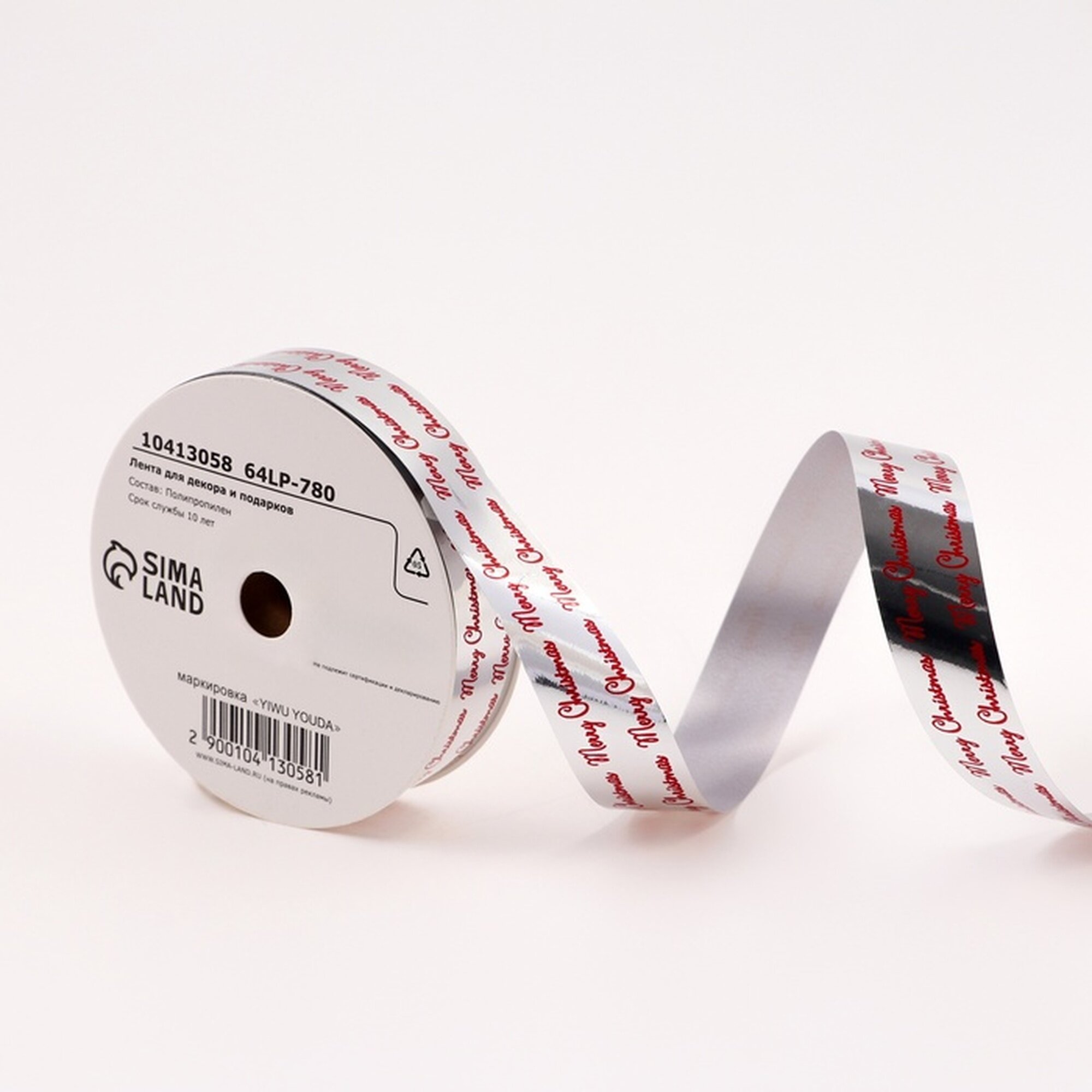 Лента для декора и подарков новогодняя, "С рождеством", красная, 2 см х 50 м.