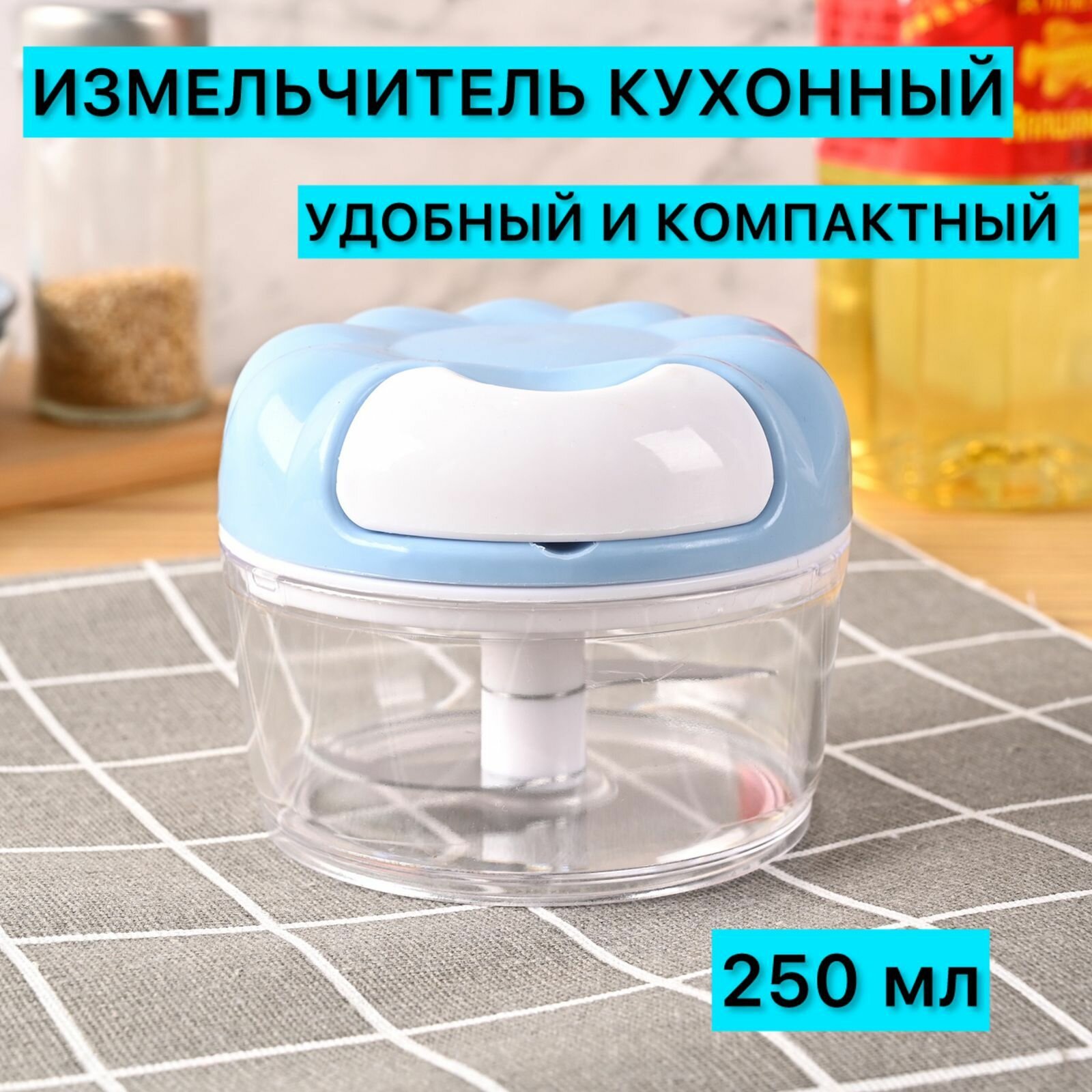 Ручной измельчитель — фото 1
