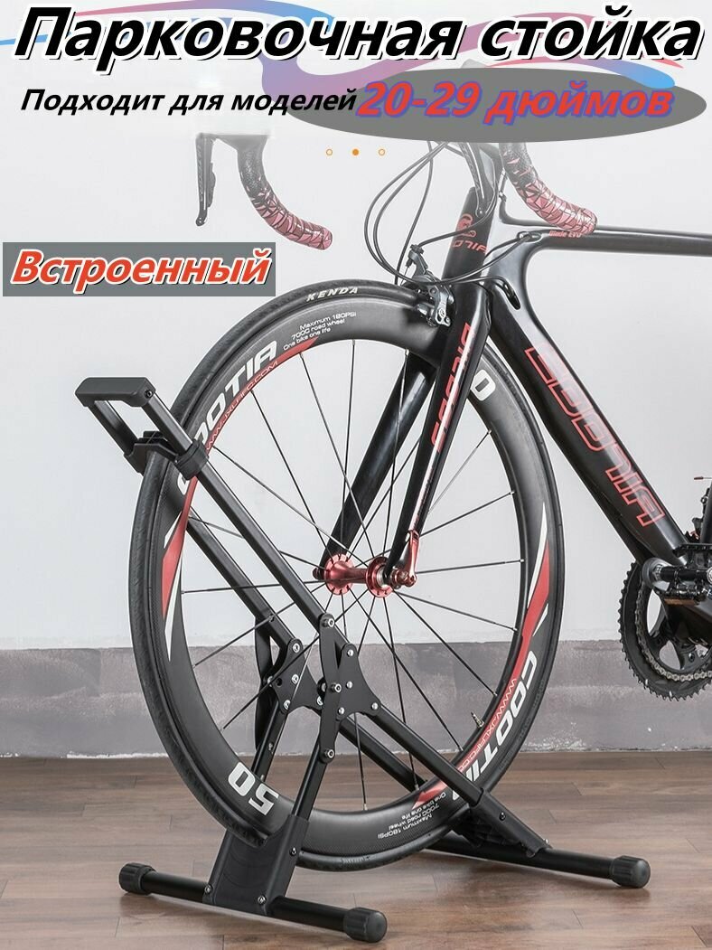 Переносная стойка для парковки велосипедов-складная