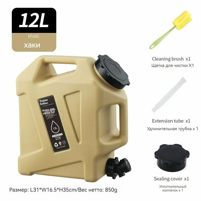 12-литровый походный контейнер для воды с резервуаром для хранения воды для кемпинга и пешего туризма