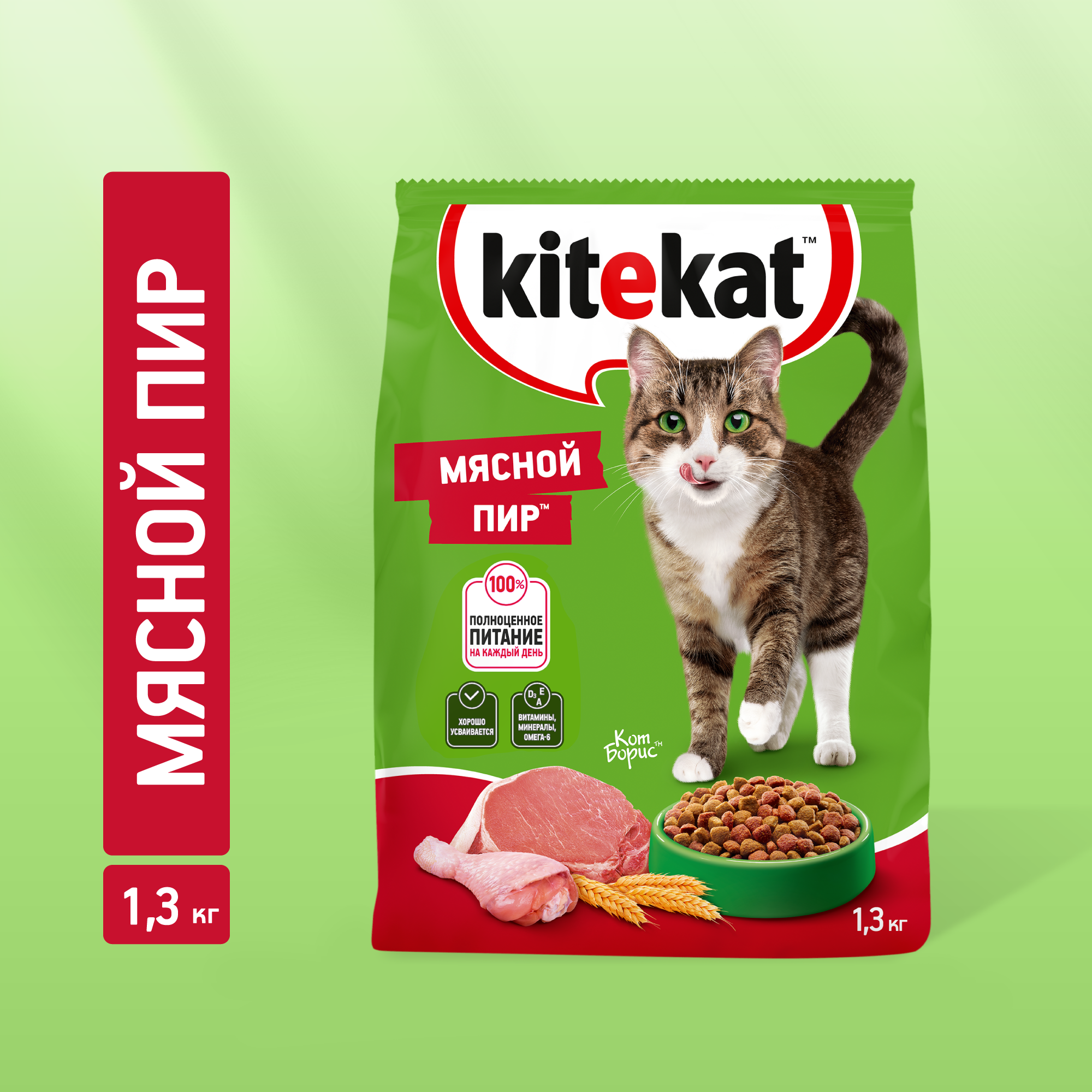 Сухой полнорационный корм KITEKAT для взрослых кошек «Мясной Пир», 1.3 кг
