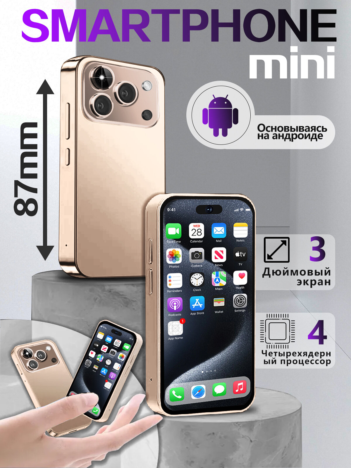 Новейший мини-смартфон I17mini 4 ГБ + 64 ГБ, золотой