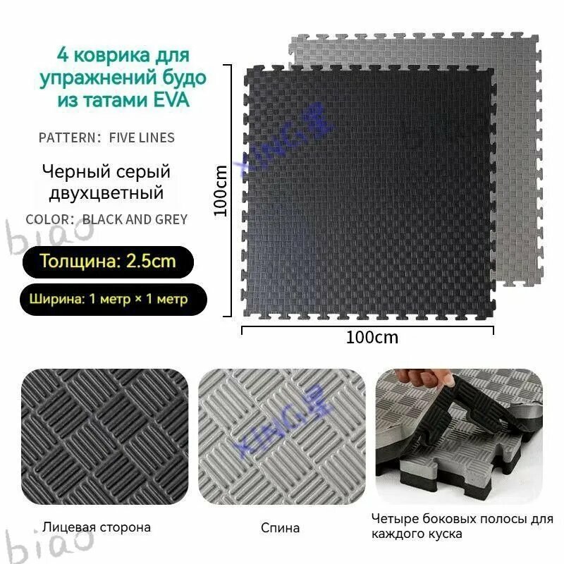 Татами для тхэквондо 100х100х2.5 см (4 шт) черно-серые маты для единоборств, зала и тренировок