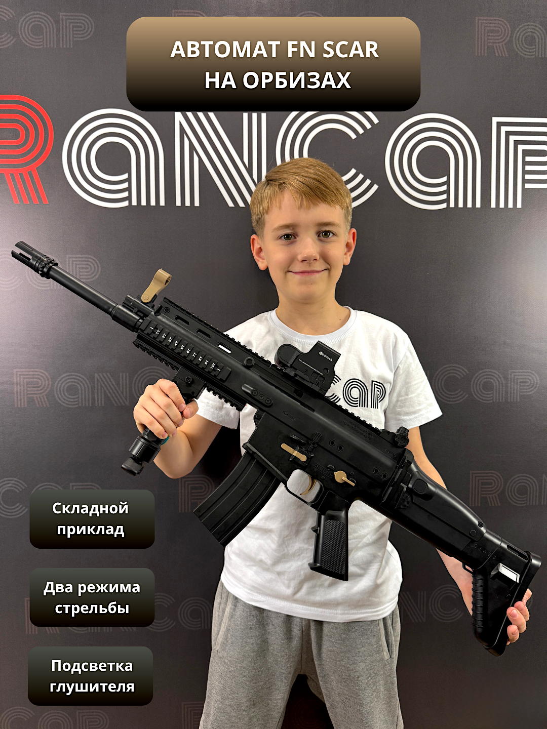 Автомат на орбизах FN SCAR MK16 с прицелами и глушителями, орбибольный автомат с аккумулятором, игрушечное оружие