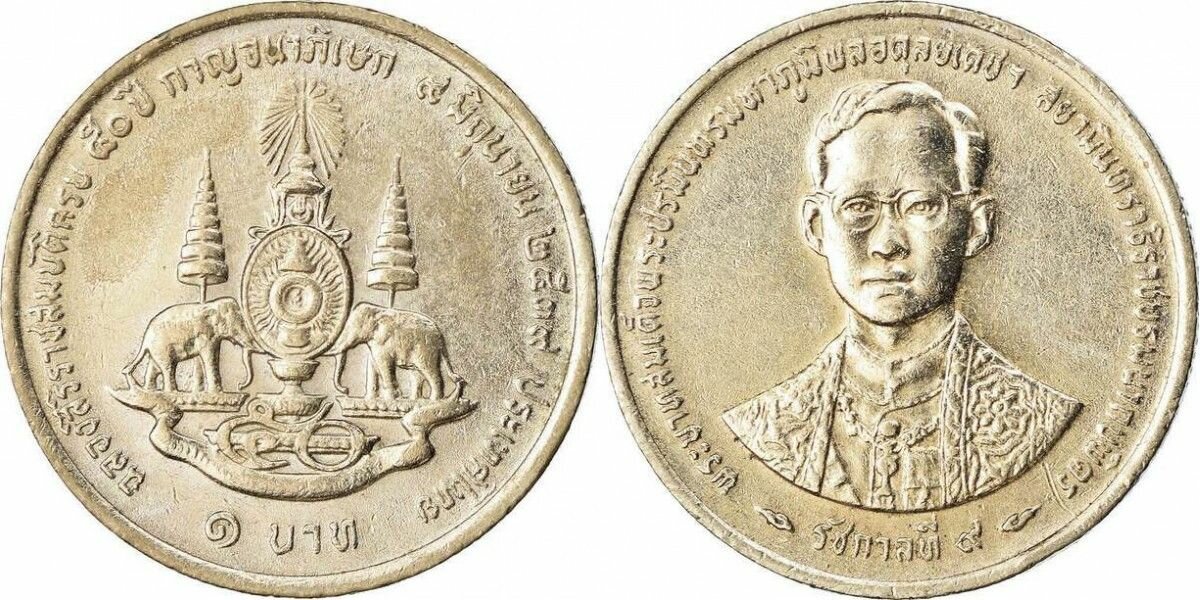 Таиланд 1 бат, 1996 50 лет правления Короля Рамы IX XF