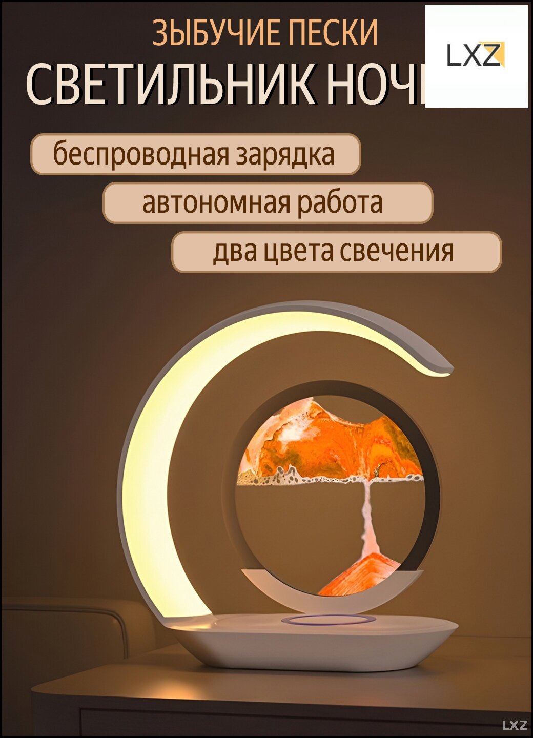 Эксклюзивный желтый ночник HOLIHEYO с песочным дизайном и беспроводной зарядкой