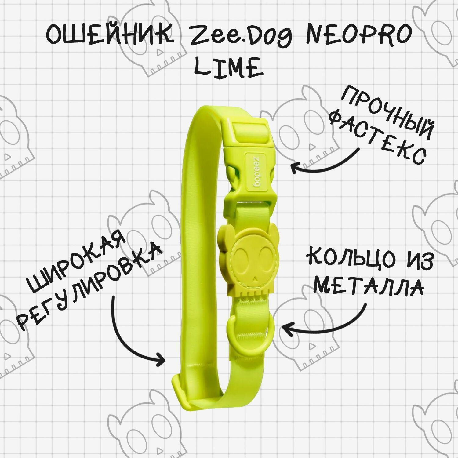 Ошейник NEOPRO LIME Zee.Dog (L / салатовый)