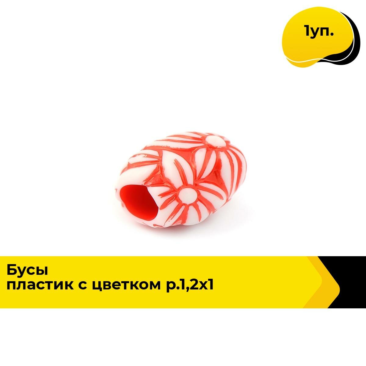 Бусины декоративные для рукоделия и украшений, набор 1.2х1.5 см, вес 250 гр, цвет мультиколор