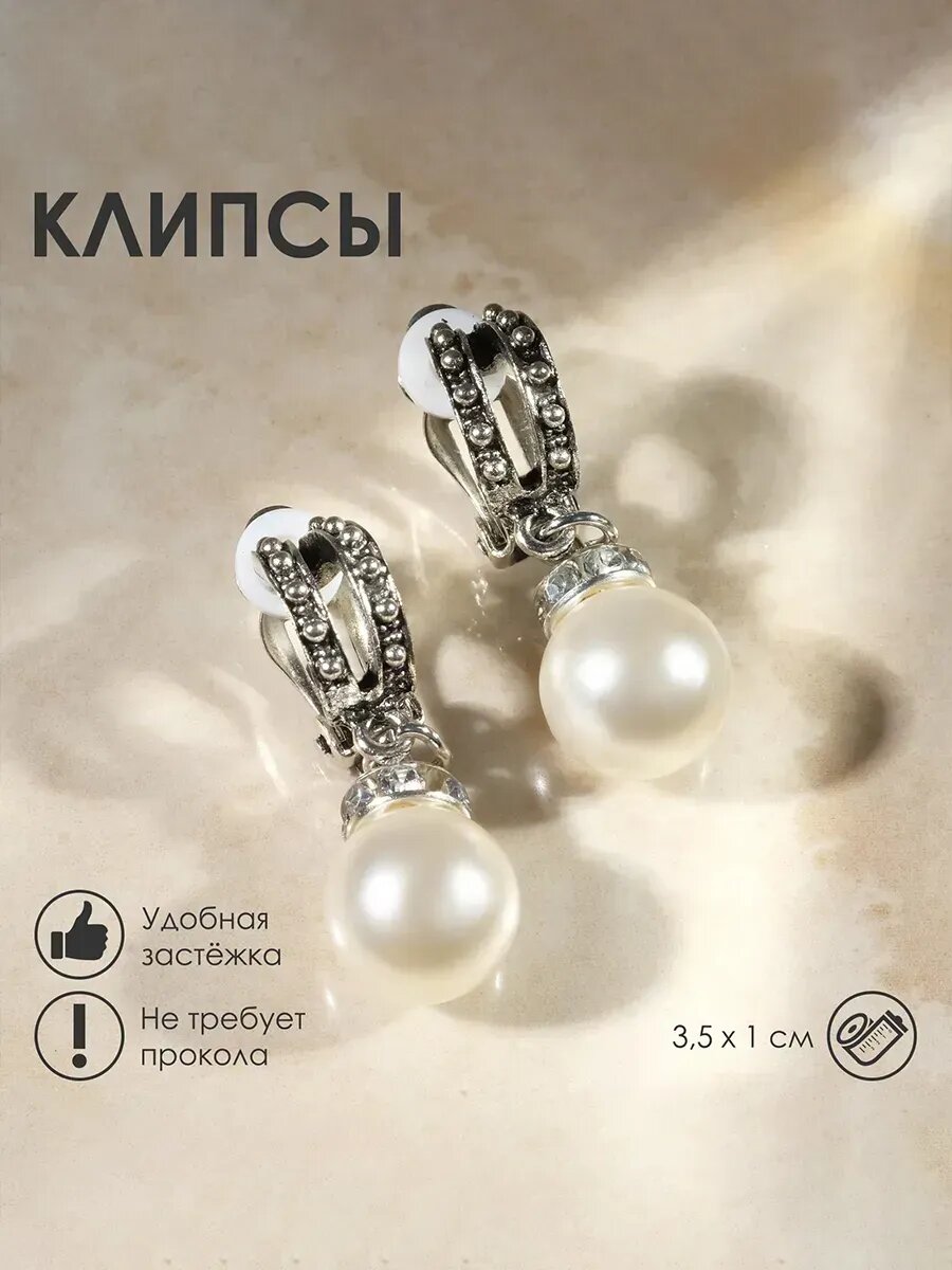 Серьги клипсы