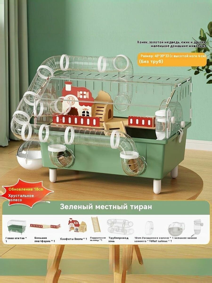 Клетка-хижина для хомяка роскошная вилла с туннелем, мелкими видами мышей, мышами и хомячками