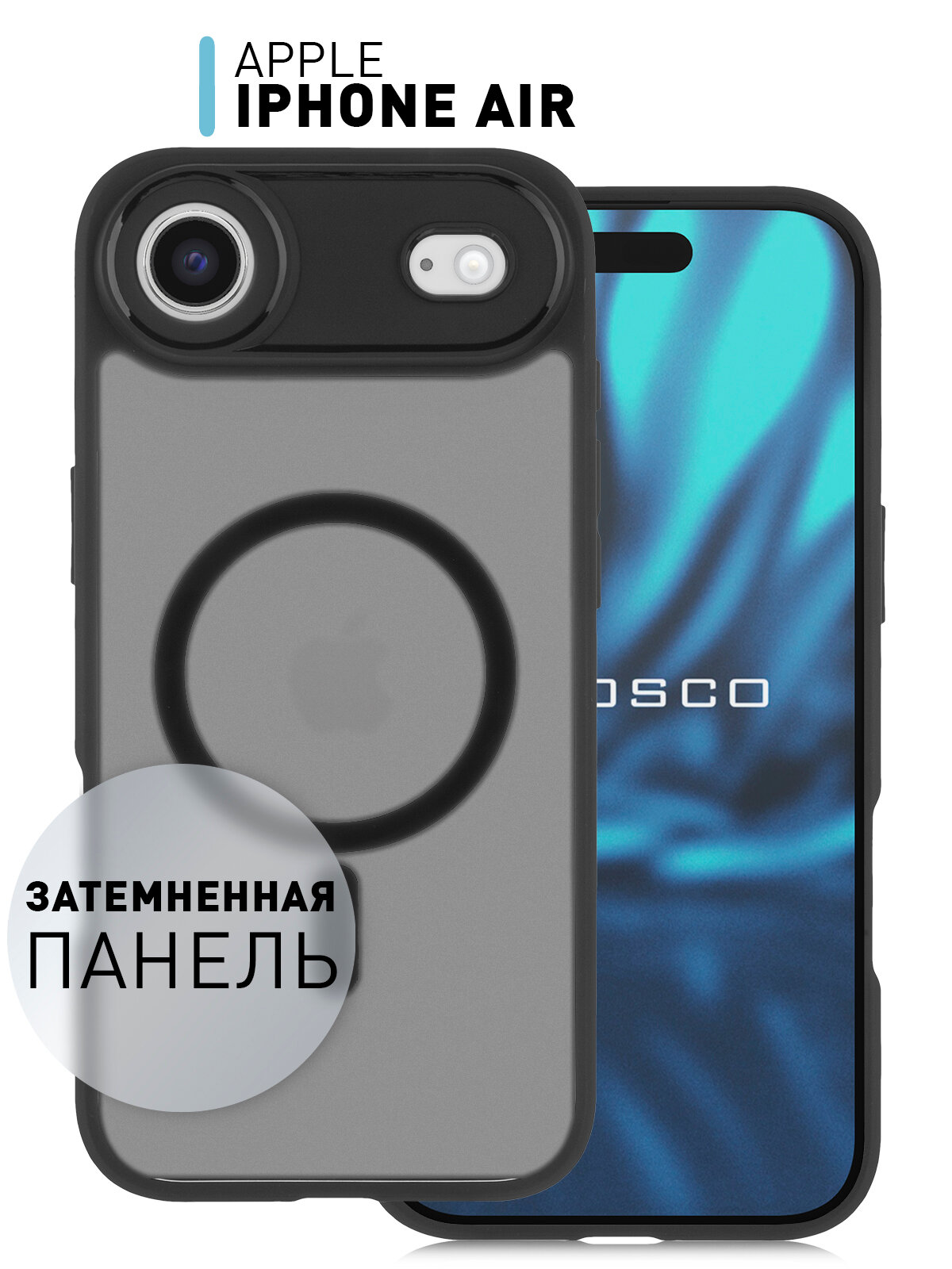 Премиум пластиковый чехол с магнитным кольцом на Apple iPhone 17 Air (Айфон 17 Аир), бренд Rosco, затемнённая задняя панель