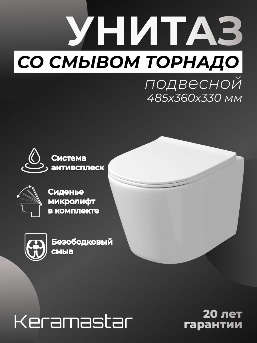 Унитаз подвесной безободковый со смывом торнадо с тонкой крышкой