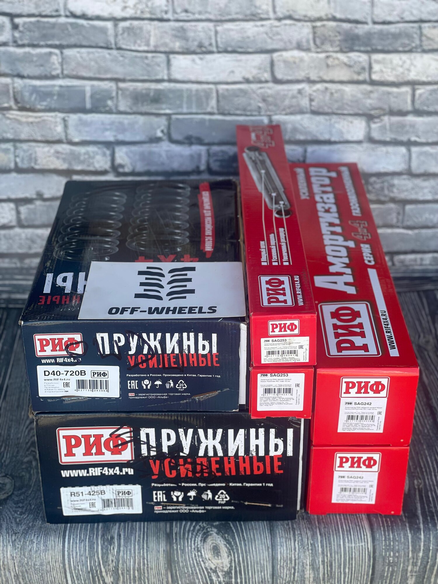 Лифт-комплект РИФ газовый Nissan Pathfinder R51 лифт 40 мм мягкий Арт. RIF-R51-B-G