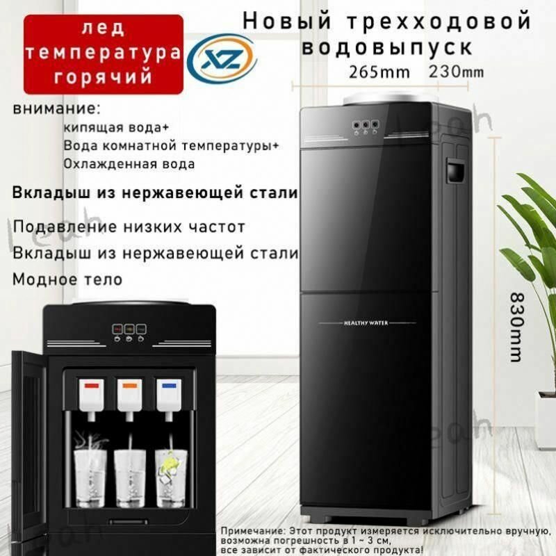 Кулер для воды.