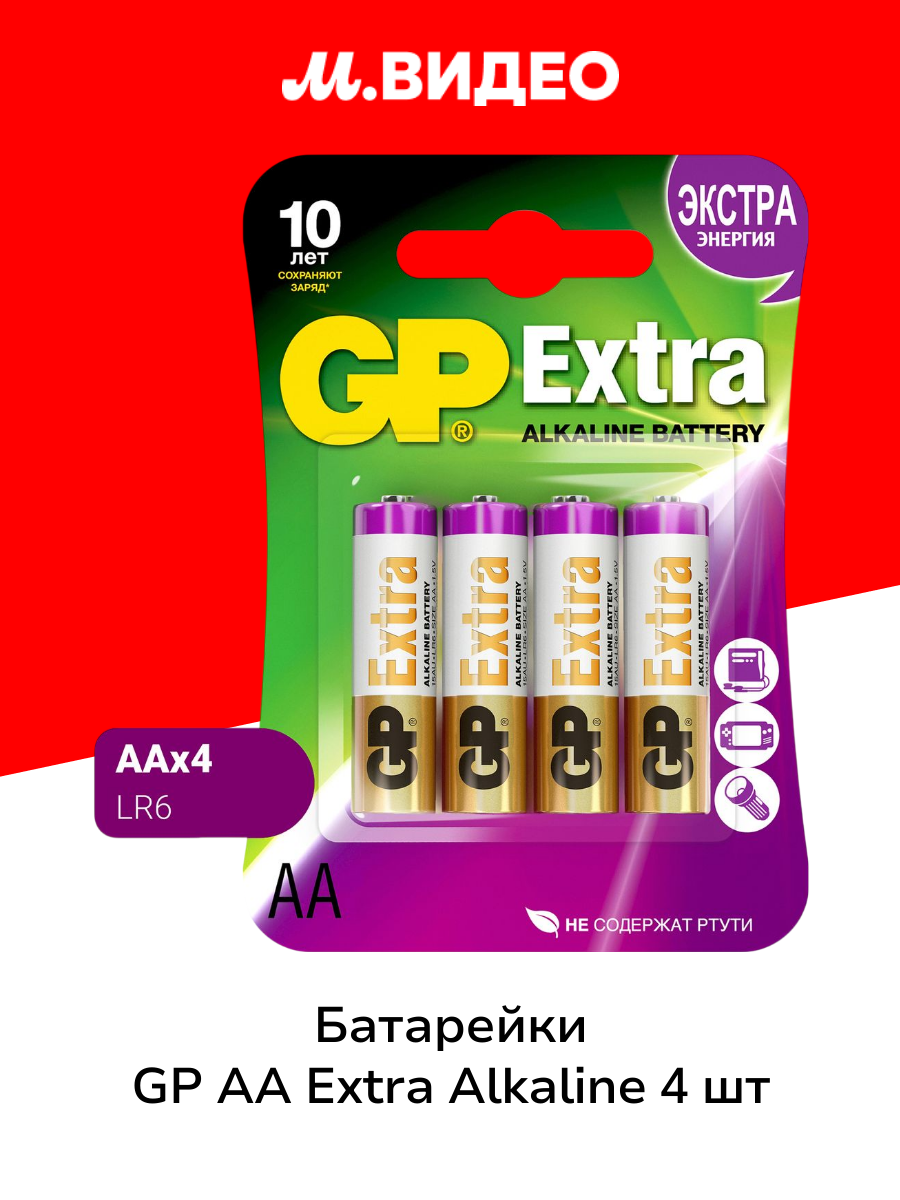 Батарейки GP АА пальчиковые алкалиновые Extra Alkaline, набор 4 шт (15AXA21-BC4)