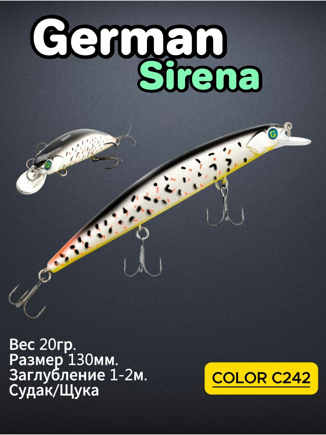 Воблер German Sirena C242 130мм / воблер O.S.P. Asura Rudra 130SP