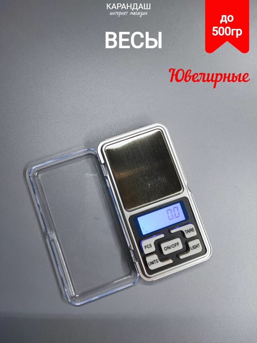 Ювелирные весы карманные
