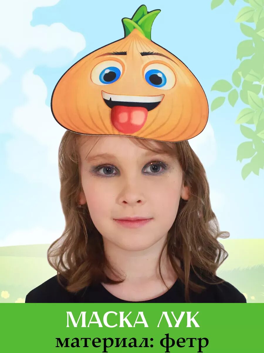 Детская карнавальная маска Лук озорной, желтый