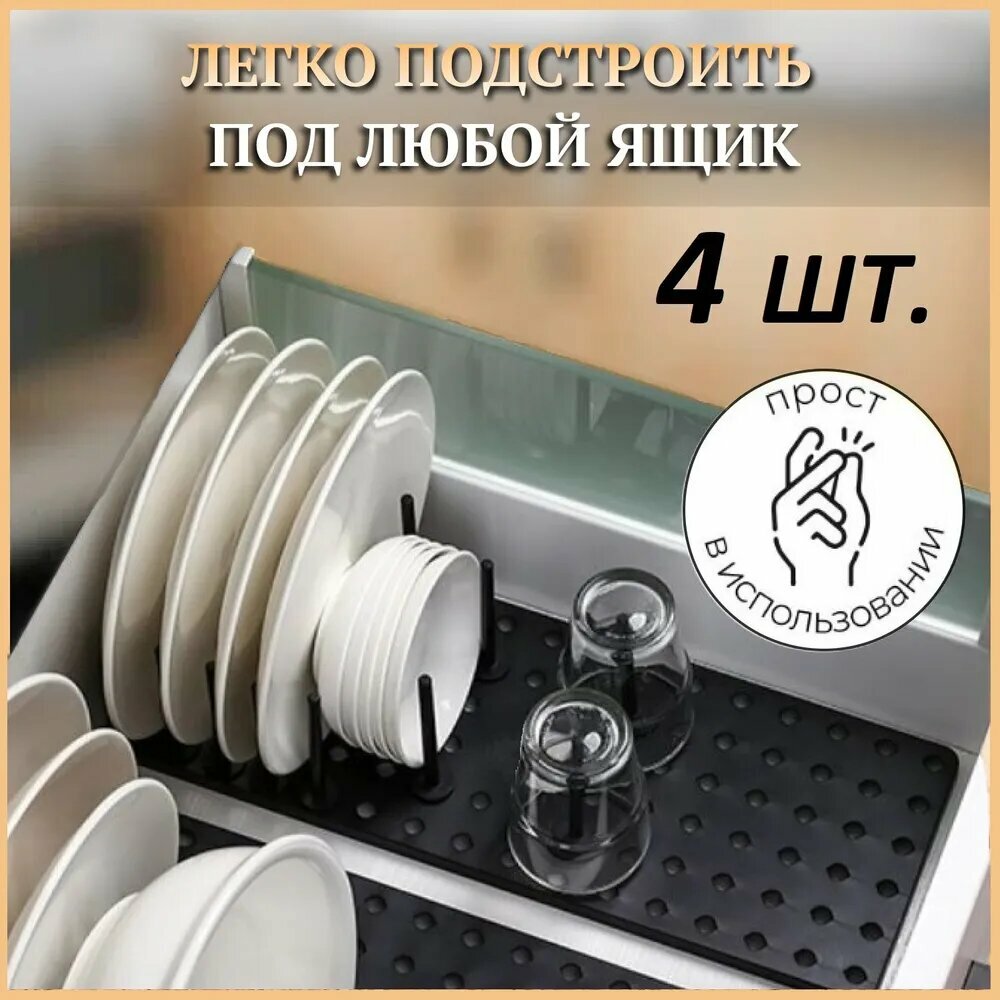 Держатель подставка (выгодный комплект из 4-х штук) для крышек, тарелок, стаканов на кухню/Раздвижная подставка в ящик на кухню, для посуды в шкаф/Сушилка для посуды настольная