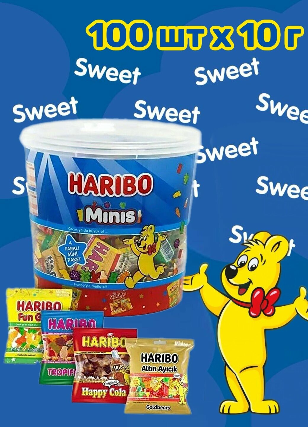 Мармелад жевательный Haribo minis, Харибо микс ассорти, 1000 гр х 100 шт (Германия)
