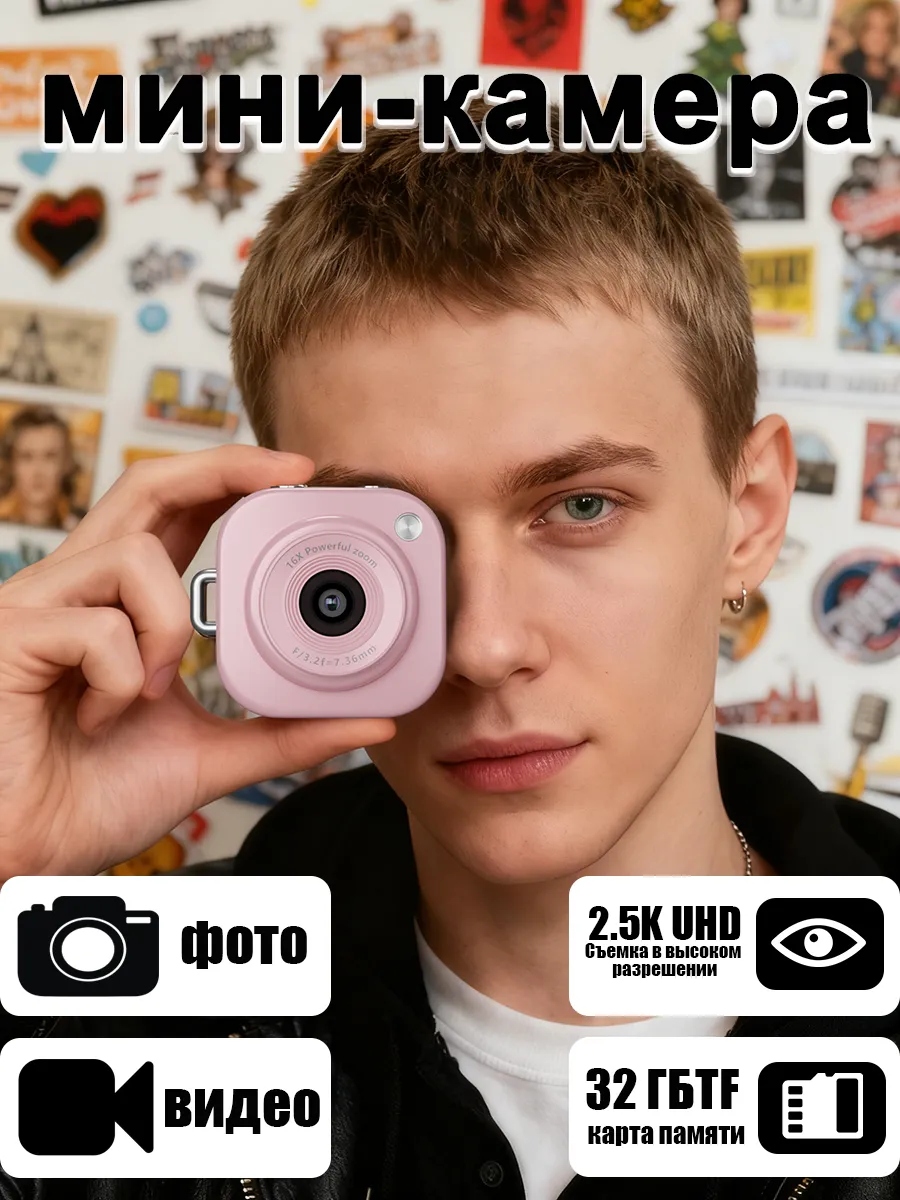 Мини-камера W&O, розовый, влагозащищённый корпус, оптический стабилизатор